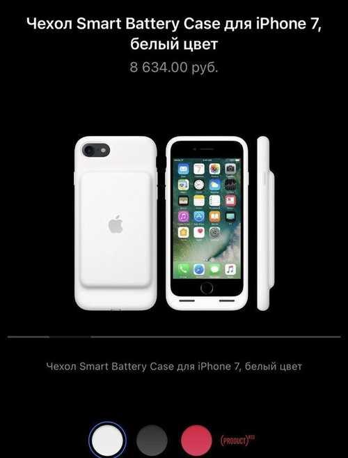 Smart battery case iPhone 7 / 8