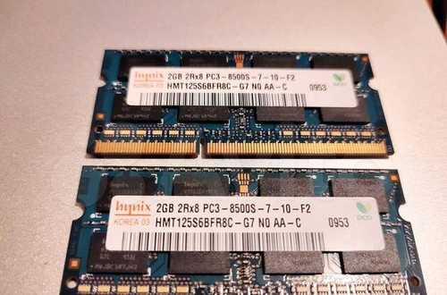 Память DDR3 4Gb для ноутбуков и Macbook