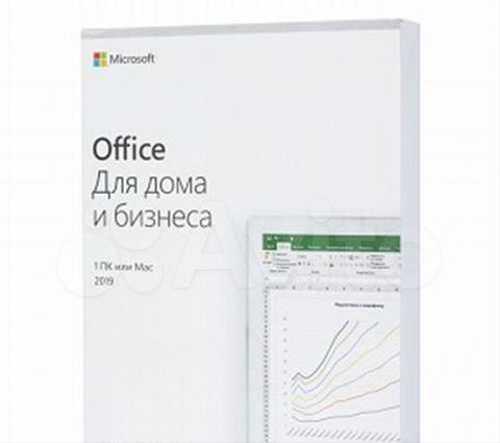 Программное обеспечение Microsoft Office 2019 Home and Business Russian Only Medialess BOX #T5D-03242