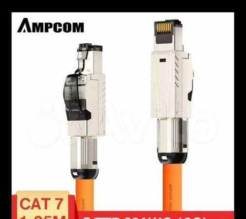 Ampcom Сетевой кабель Cat7 23AWG