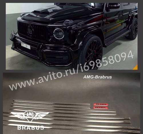 Карбоновые молдинги Brabus нового G class W463a