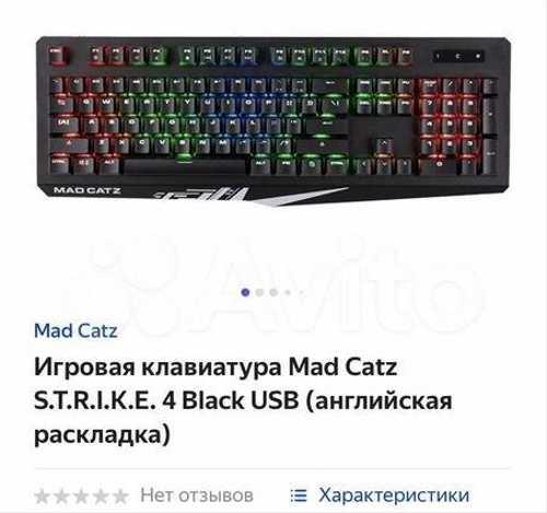 Mad catz strike 4 (s.t.r.i.k.e. 4)