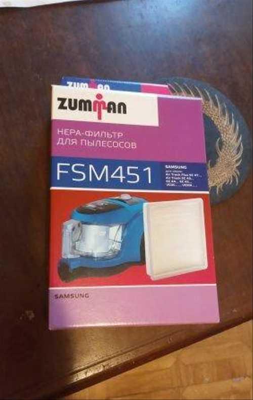 Фильтр для пылесоса FSM451