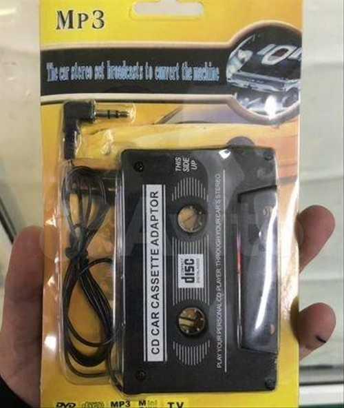 AUX-аудио кассета(конвертер)