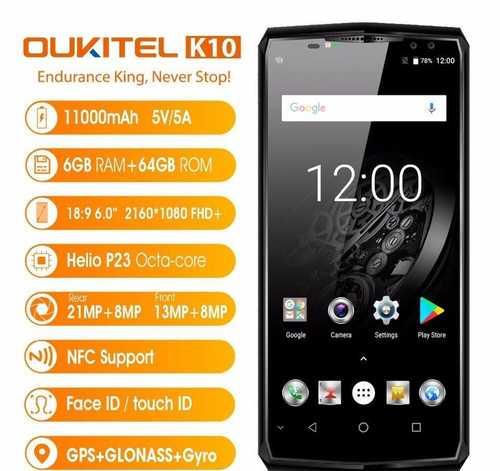6" Смартфон Oukitel K10 6Gb 64Gb Черный