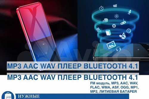 Bluetooth MP3-плеер btsmone 4gb с расширением