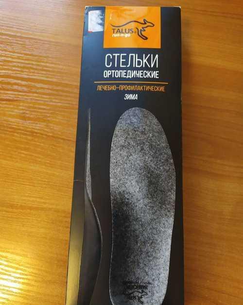 Стельки ортопедические Орто зима р-р 37
