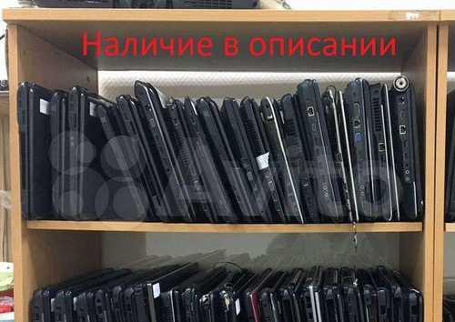 Ноутбуки на запчасти