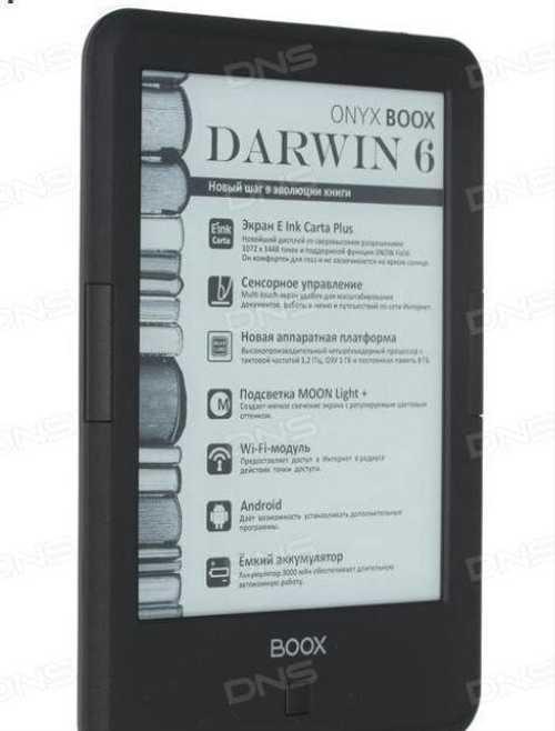 6'' электронная книга onyx Boox Darwin 6 (Android)