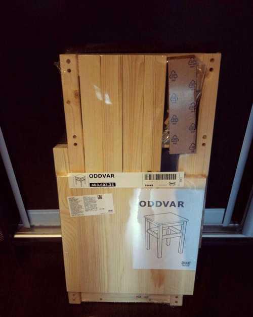 Табуретка IKEA 'odvar'