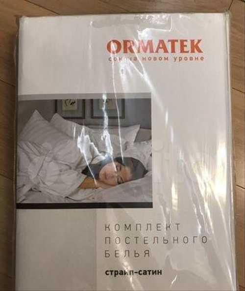 Постельное белье Ormatek gravity 1,5 спальный