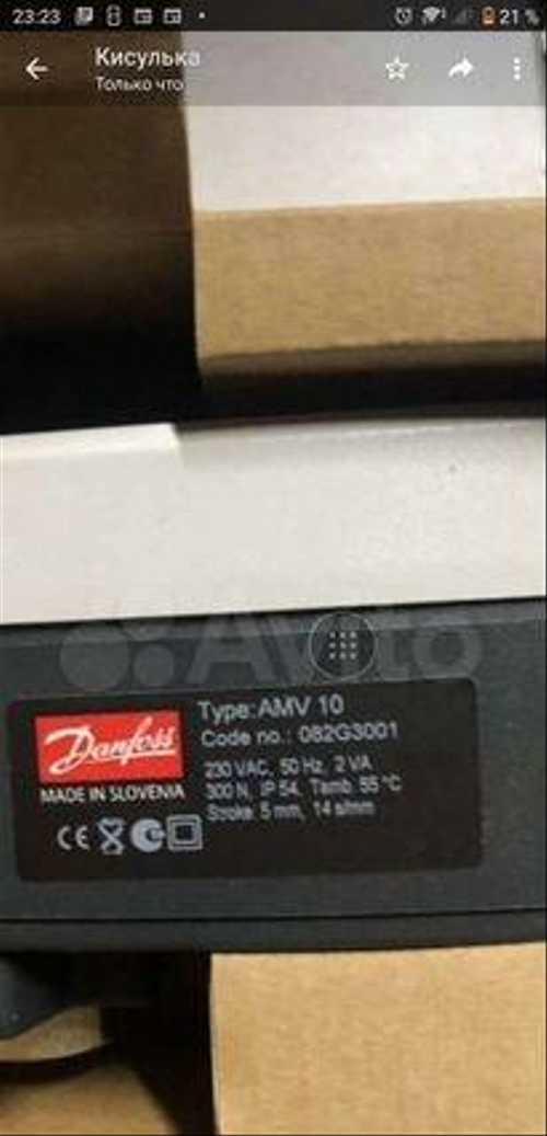 Электропривод AMV 10 Danfoss