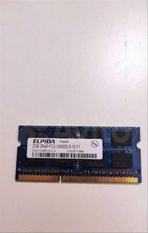 Оперативная память для ноутбука elpida 2GB DDR3