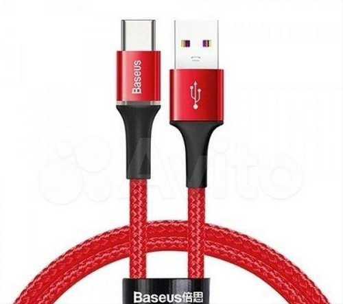 Кабель baseus halo data cable USB FOR type-C