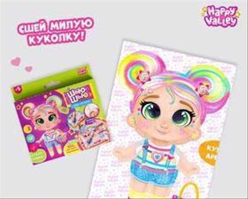 Набор для шитья «Шью-шью», Кукла «Арина»