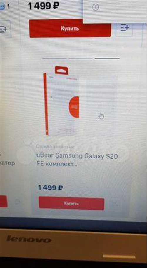 Стекло защитное для samsung S20FE 6,5 uBer Ultra 3
