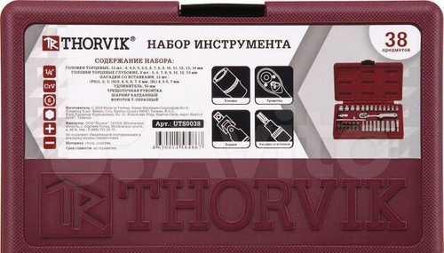 Набор инструментов Thorvik UTS0038 - 38 предметов (головки 1/4, биты, трещетка), пластиковый кейс, гарантия 10 лет от производителя