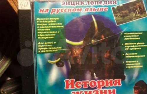 Энциклопедия на диске