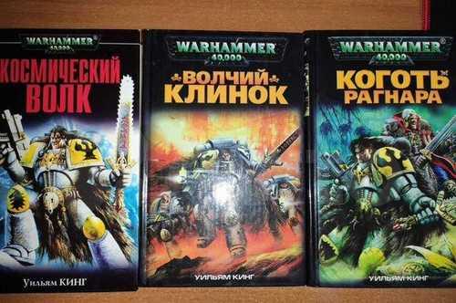 Warhammer книги купить