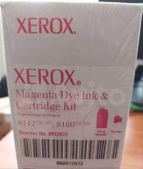 Картридж кит Xerox 008R12973