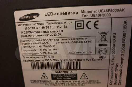 TV LED Samsung 46'' UE46F5000AK