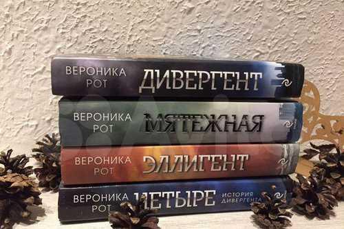 Книги Мойес, Дивергент, Лондон, Кизи, Крюкова, Рем