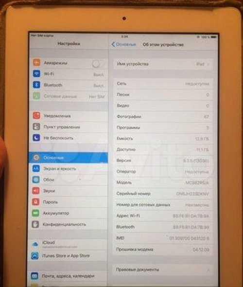 iPad 2 wi-fi 3g 16GB