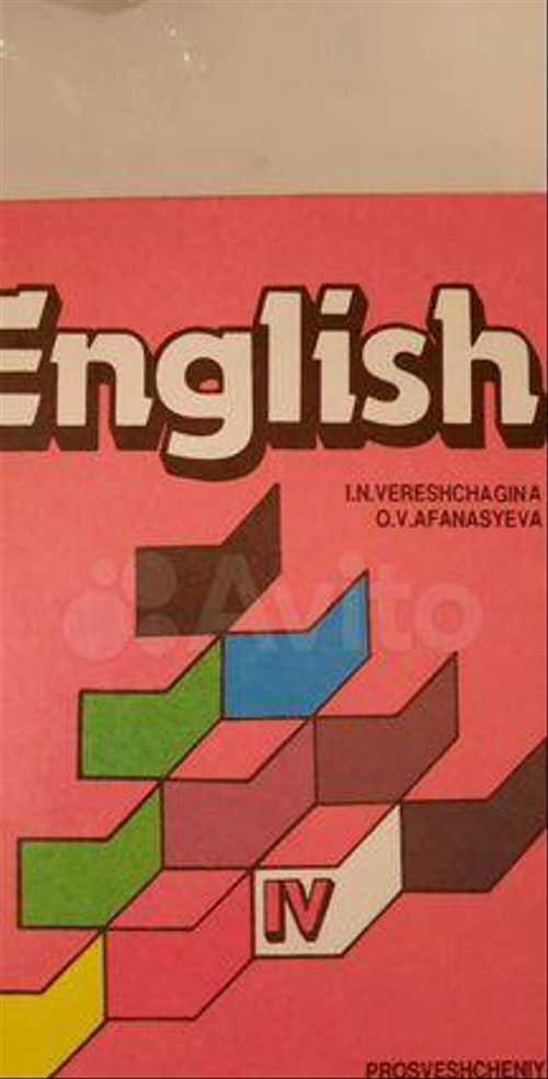 Английский лит. Желтый учебник по английскому. Торт учебник английского.