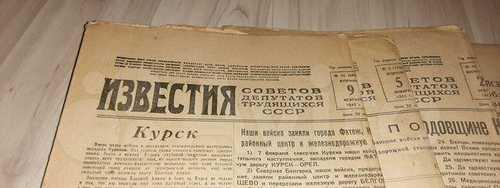 Советские газеты 1942-1943 гг, 50-е