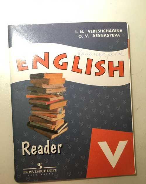 Учебник Reader 5 класс от учебника Student’s book