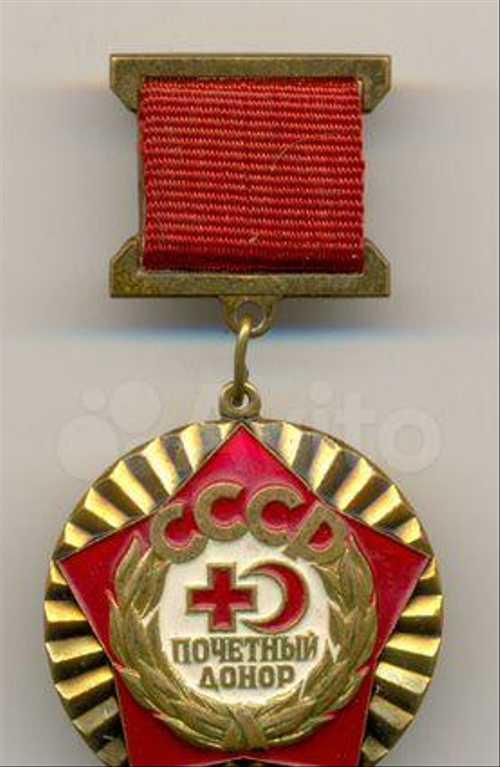 Знак. Почётный донор СССР, лмд. люкс