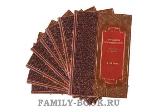Российское законодательство X-XX веков в 9 томах
