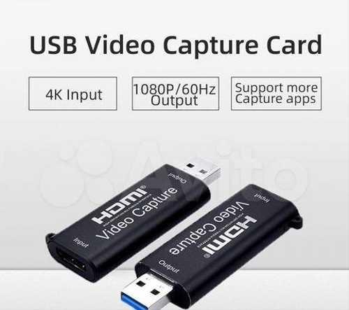 Плата карта видеозахвата hdmi - USB 1080p 4k USB 3