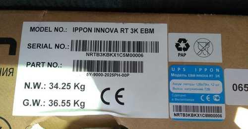 Дополнительный блок Ippon Innova 3K EBM