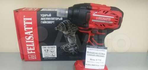 Ударный гайковерт Felisatti Ray12\18 арт. 0189\999
