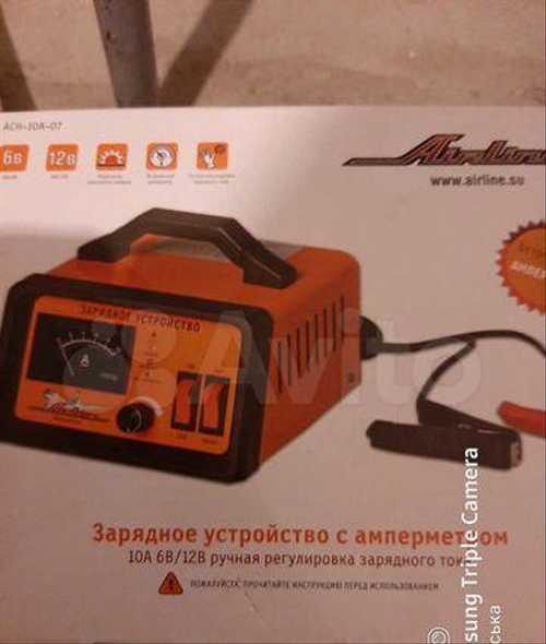 Зарядное устройство