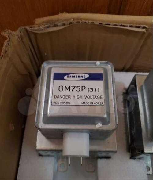 Магнетрон OM75(31) Samsung микроволновой печи
