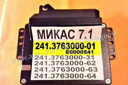 Эбу Мозги на Газ Газель Волга Микас 7.1 241-376300