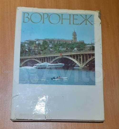 Книга Воронеж