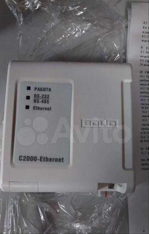 С2000 ethernet сброс на заводские настройки