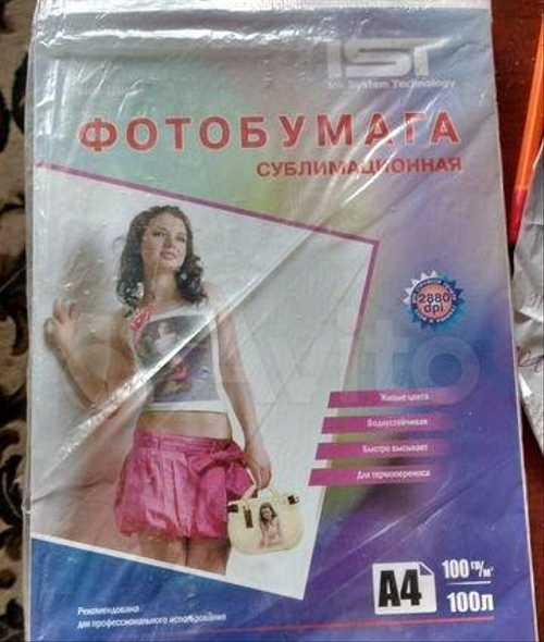 Фотобумага сублимационная IST