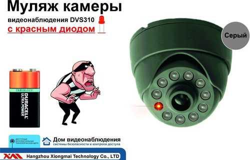 Серый муляж камеры видеонаблюдения с диодом