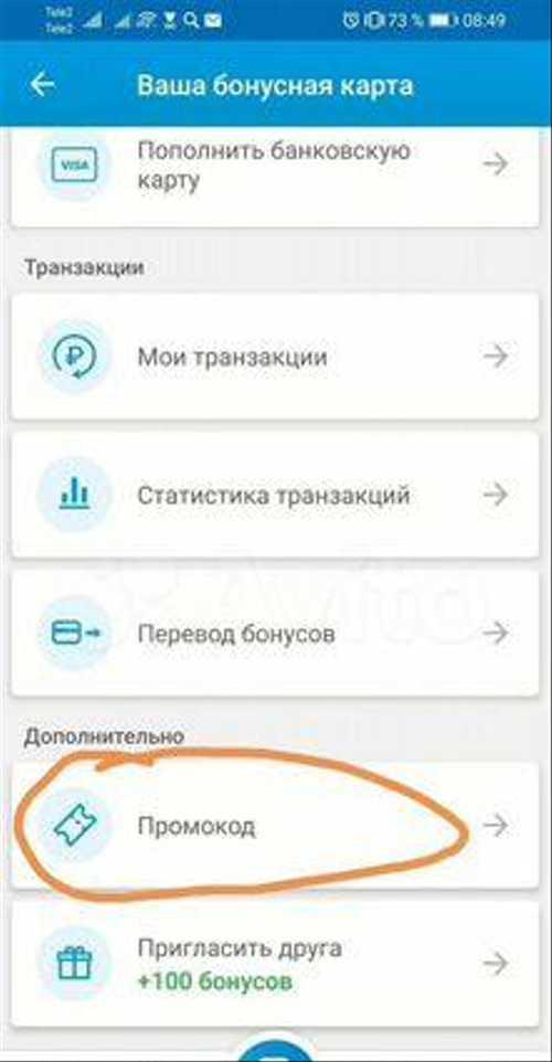 Купон на бесплатное топливо АЗС Газпромнефть