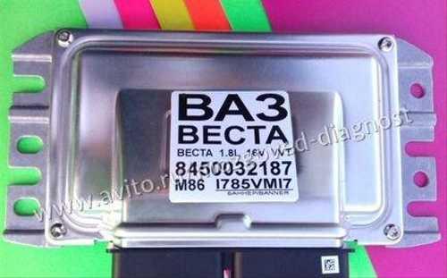 Эбу Мозги на Ваз Лада Веста 8450032187 М86 Рэй Эбу