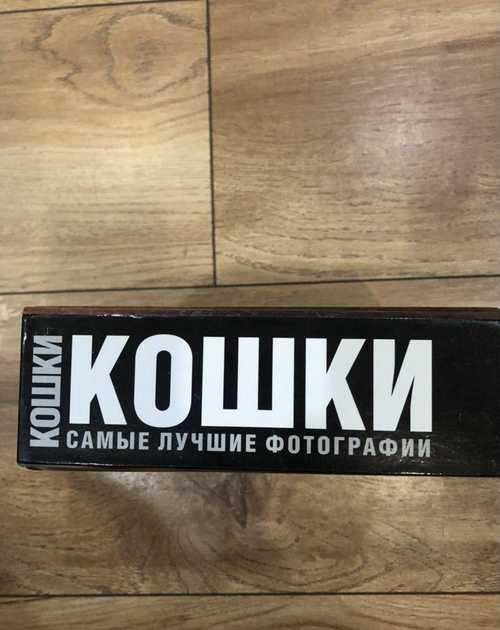 Книга фотоальбом кошки