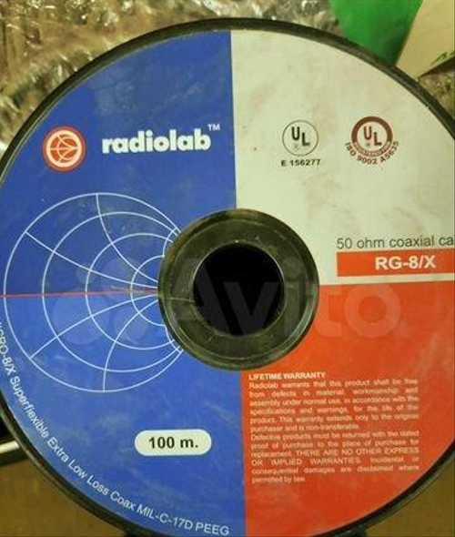 Кабель Radiolab RG-8X 50 Ом