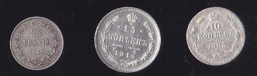 Монеты царское серебро билон 10 и 15 копеек