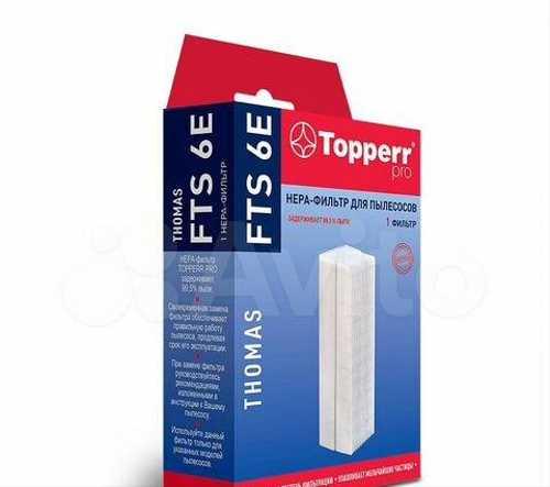 Hepa-фильтр для пылесоса Thomas Topperr FTS 6E 1133