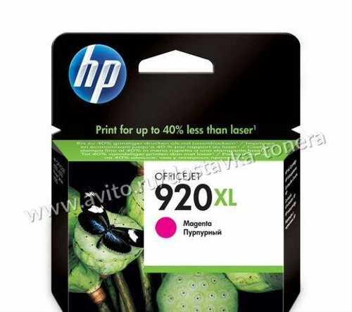 Картридж малиновый HP CD973AE для 6000/6500/7000