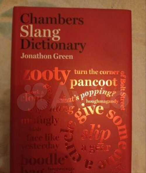 Chambers Slang Dictionary. Dictionary of Etymology